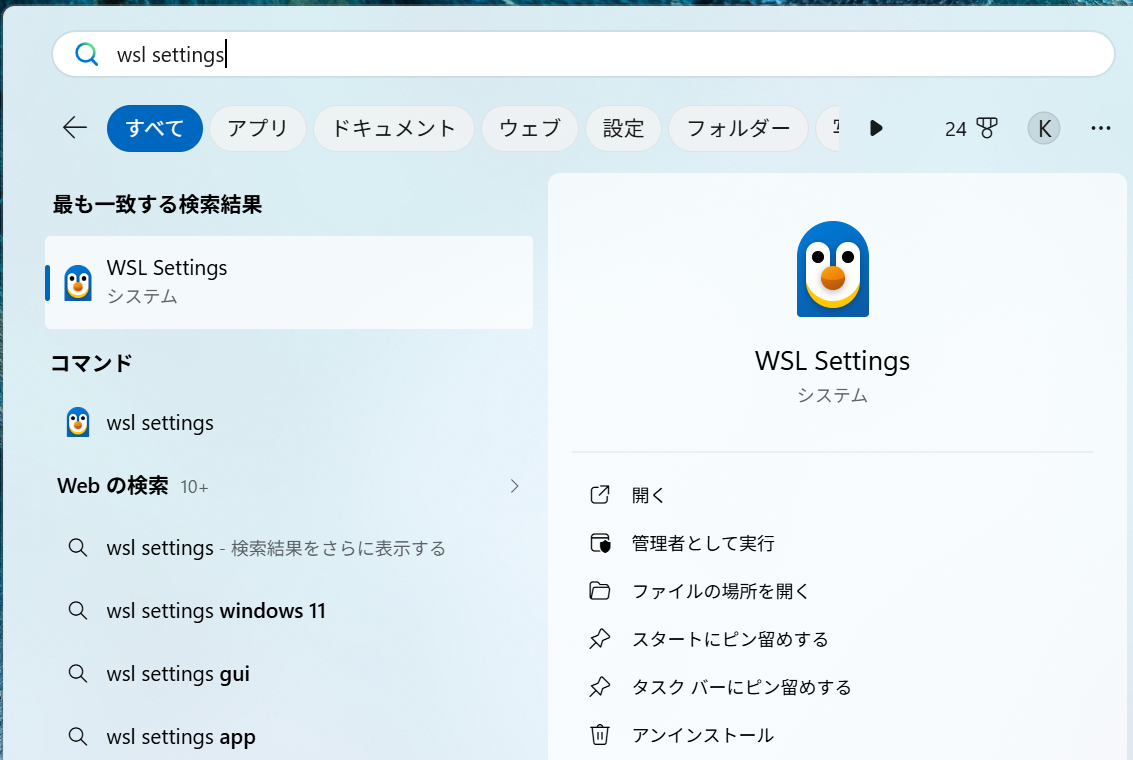 WSL2のUbuntuでLinux GUIアプリを使う | エンジニア術